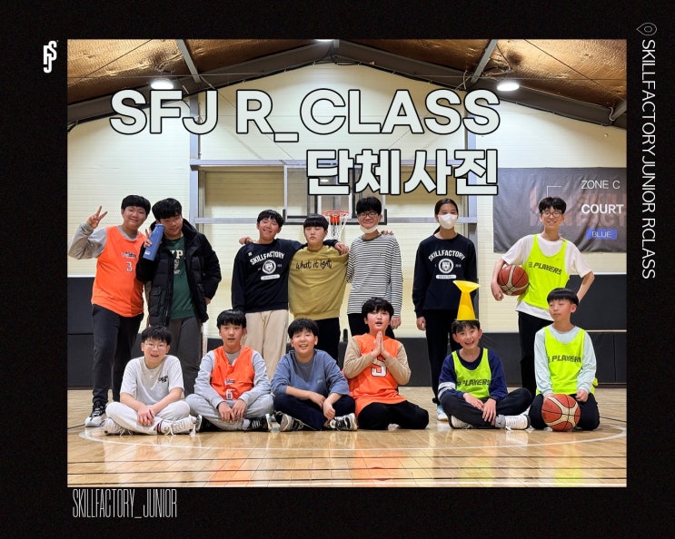 추억을 남기는 스킬팩토리 주니어 농구교실 하남 강동 고덕 미사 상일 조정경기장 네이버 블로그