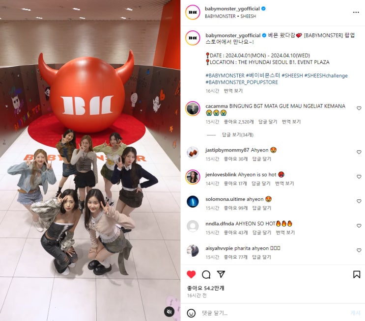 베이비몬스터 파리타 인스타그램 속 사복 신발 패션 코디는 닥터마틴 1461 더비슈즈 여자 봄 신발 추천 네이버 블로그