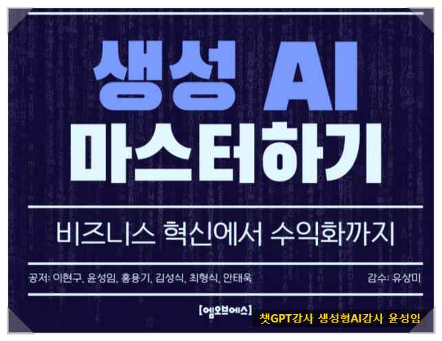 올인원 챗gpt 생성형ai 활용 전략서 생성형ai 마스터하기 전자책 와디즈 펀딩 성공리에 마감 네이버 블로그