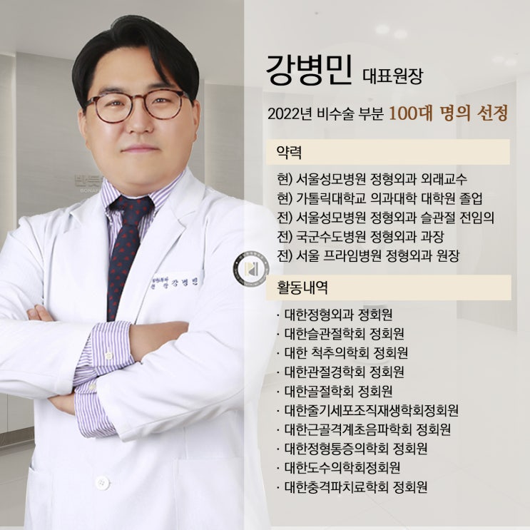 수원장안구정형외과 주사로 디스크 완치가 가능한 이유 네이버 블로그