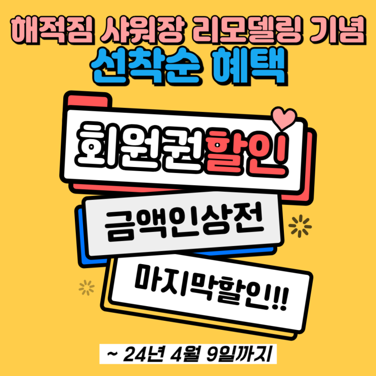 ⭐회원권 금액 인상 확정⭐ 회원권 할인 및 기간추가 이벤트🔥 ~4월 9일까지만 선착순 오류동역헬스오류동헬스