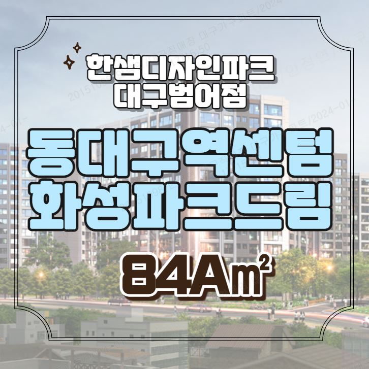 동센화 84A 타입 랜선집들이 : 네이버 블로그