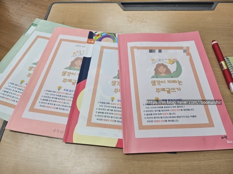 학급 운영 주제 글쓰기 글쓰기 유창성 지도1년간 매주 루틴 네이버 블로그