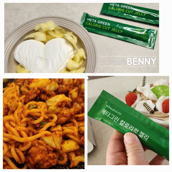 혈당 탄수화물 다이어트 보조제 식후혈당컷 도와주는 메타그린 칼로리컷 젤리 1주 후기 네이버 블로그