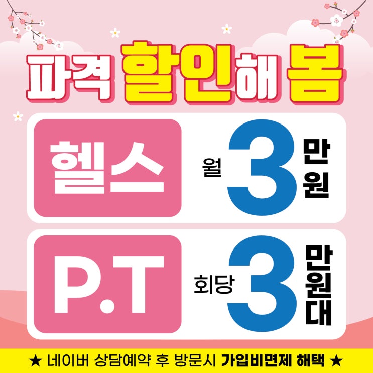 신림헬스장 신림에서 제일 청결쾌적한헬스장 1주년 기념이벤트 진행중~ 네이버 블로그