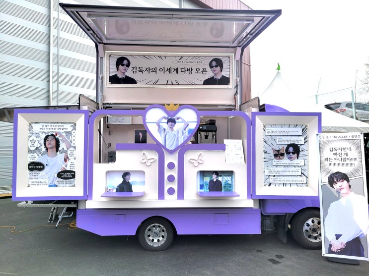 커피차 서포트럭 안효섭님 드라마 촬영장 서포트 후기 커피차서포트 분식서포트 연예인서포트 촬영장커피차 아이스크림