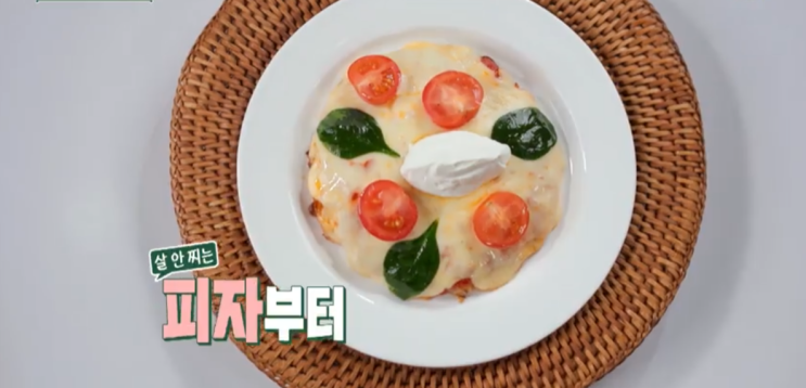 편스토랑 진서연 양배추피자 만드는 방법 진서연 살 안찌는 피자 레시피 네이버 블로그
