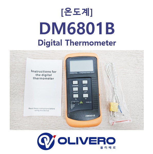 [신품계측기] DM6801B Digital Thermometer 디지털 K타입 산업용 온도계 / 법정장비, 직생 검사설비 가능 ...