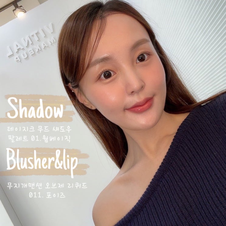 창원 데일리 메이크업 상남동 헤어 메이크업 창원 메이크업 잘하는곳 창원 메이크업샵 창원 메이크업 빛날메이크업