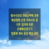 형사사건의 피해금액에 관한 배상명령 신청 각하사유 중 다른 절차에 따른 손해배상청구가 법원에 계속 중일 때의 의미 네이버 블로그