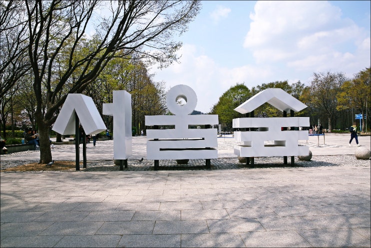 서울 지하철여행 성수동 서울숲 벚꽃 튤립 피크닉 데이트 사슴 돗자리 놀이터 놀거리 조팝꽃 네이버 블로그