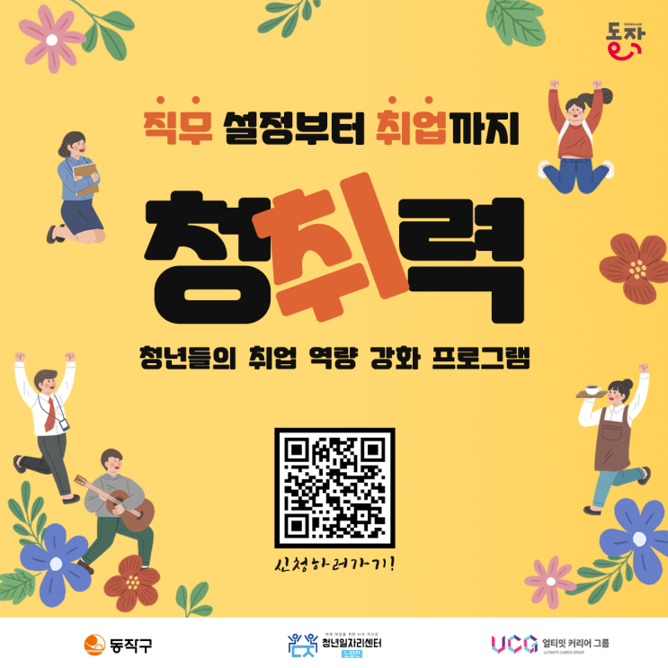 무료 취업컨설팅 추천 자소서부터 취업상담까지 가능한 특강 수료증까지 네이버 블로그