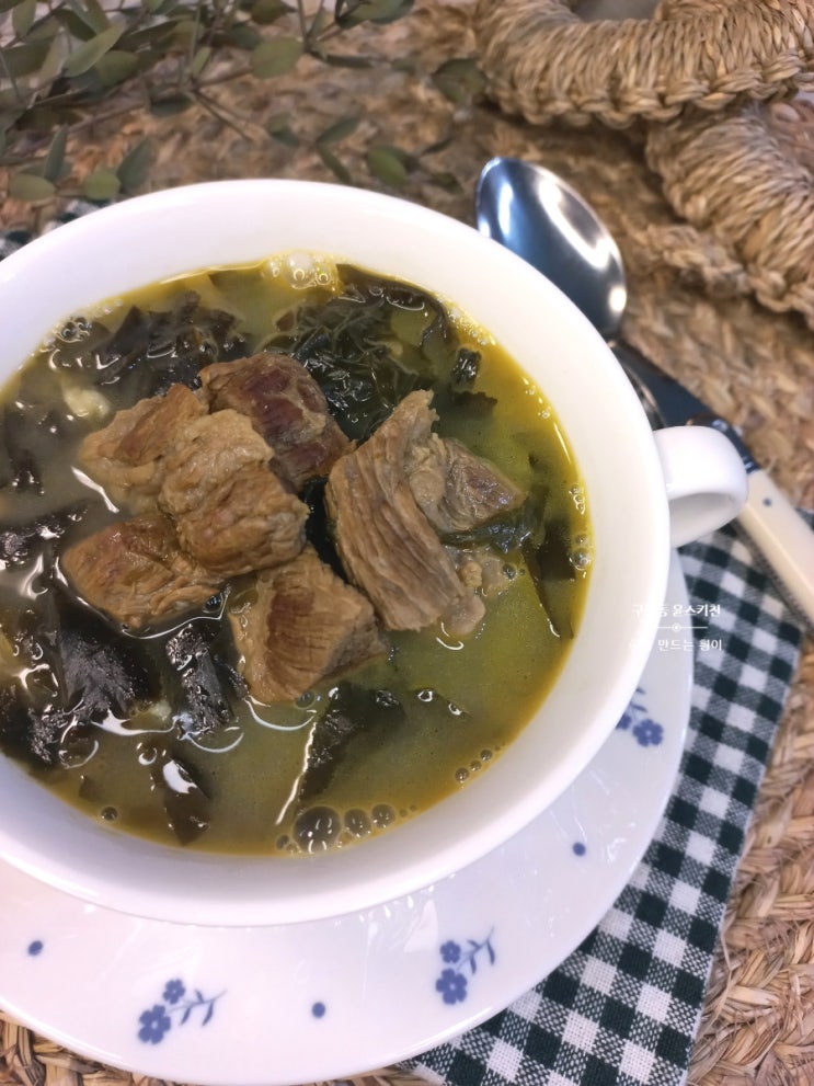 미역국 끓이는 방법 소고기미역국 황금레시피 사골육수 활용 요리 네이버 블로그