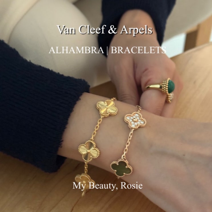 Van Cleef & Arpels 반클리프 앤 아펠 5모티브 알함브라 팔찌 : 기요세 옐골 vs 다이아 + 그레이 마더오브펄 ...
