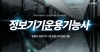 정보기기운용기능사 실기 기출문제 통한 준비 방법 파악하기 네이버 블로그