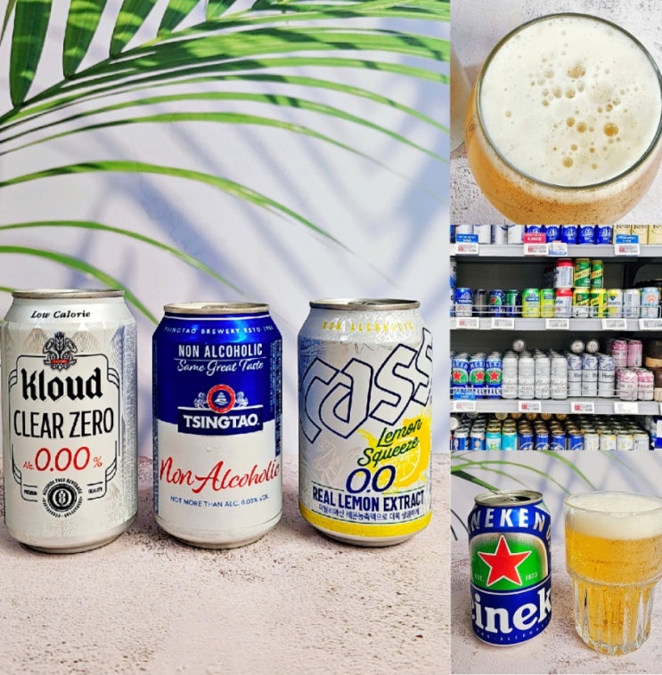 무알콜맥주 논알콜맥주 차이 운전 칼로리 추천 Best 네이버 블로그