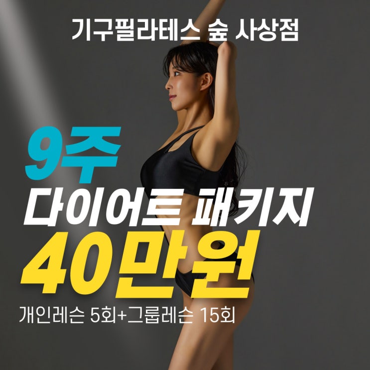 힙업에 좋은 생활습관 4가지 사상필라테스사상기구필라테스필라테스숲필라테스숲사상점부산필라테스부산기구필라테스 네이버 블로그