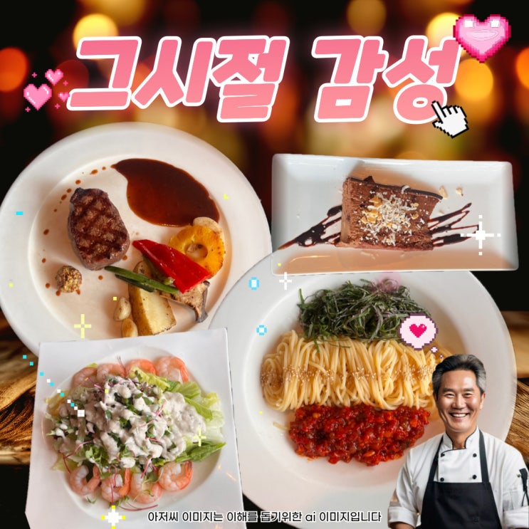 둔산동 레트로 레스토랑 셀라비 스테이크 후기 콜키지 프리 네이버 블로그
