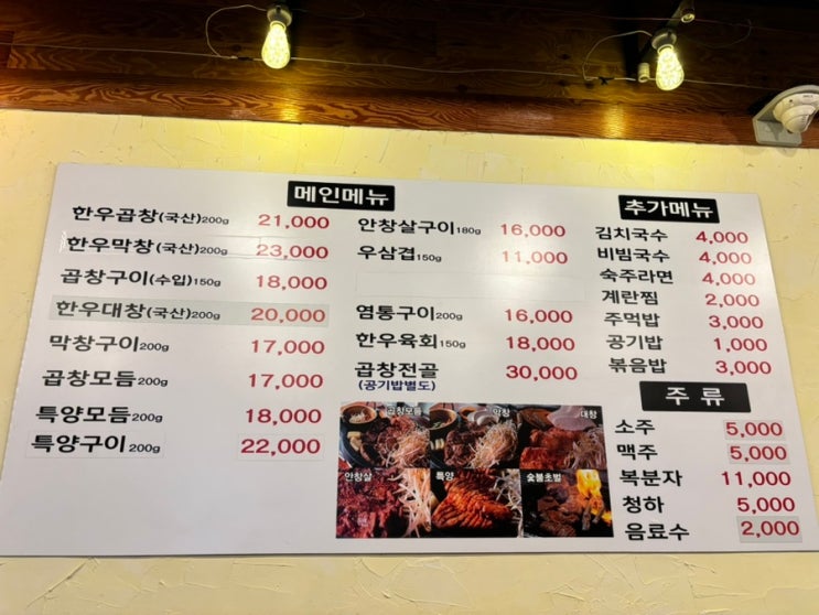 [당진]신터맛집 소꼽놀이 : 네이버 블로그