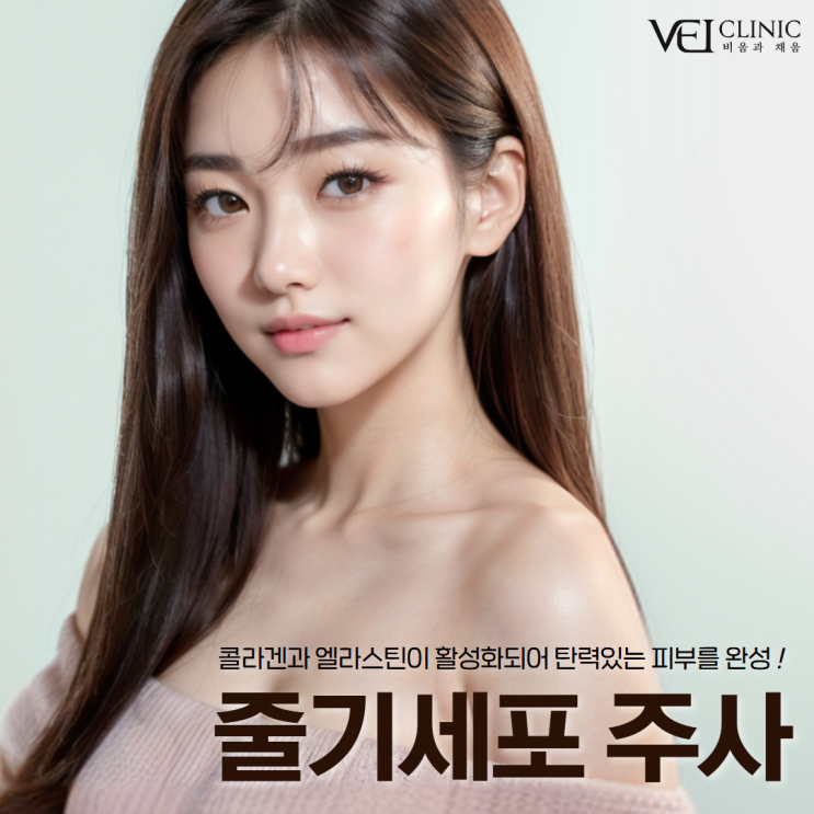 피부 탱탱해지는 주사 콜라겐과 엘라스틴 활성화 줄기세포 네이버 블로그