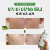 여드름 붉은기 진정 아누아 어성초 토너 세 통 비운 후기 올리브영토너 Px꿀템 네이버 블로그