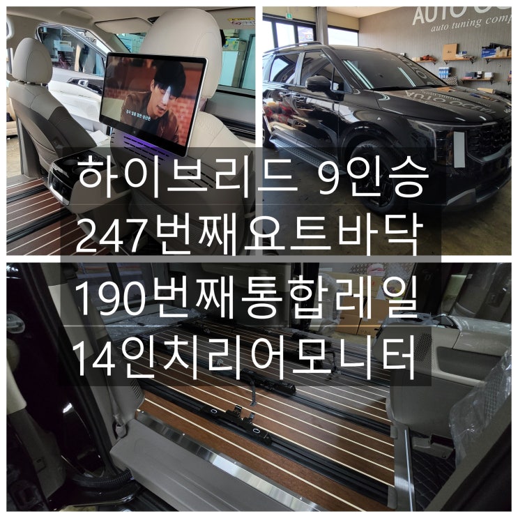 신차패키지부터 실내 실용인테리어 완벽하게 바꿉니다 네이버 블로그