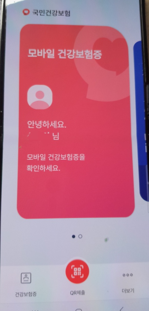 아산온유외과 의료기관 신분증 의무 확인 안내 병의원 신분증 확인 의무화 네이버 블로그