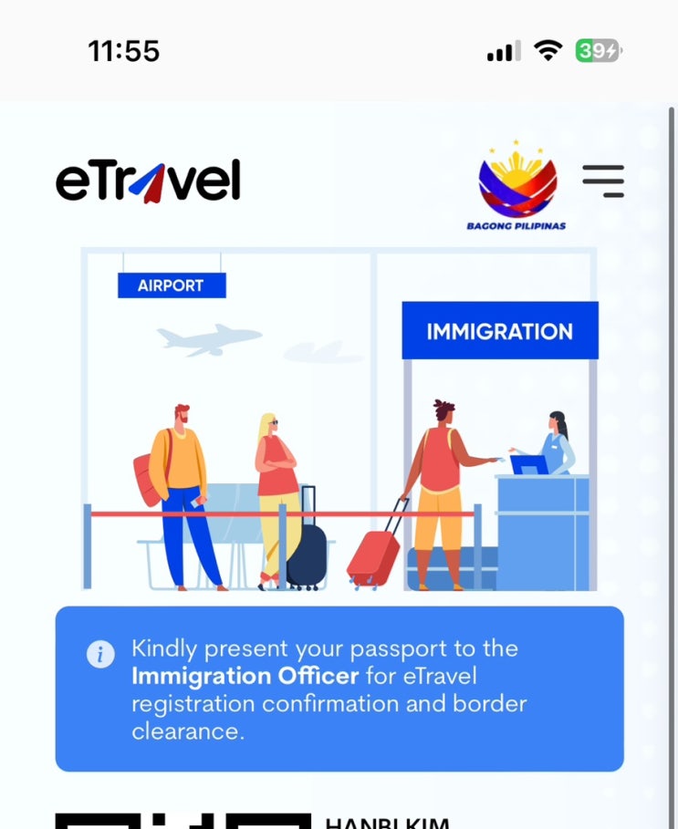 [세부] 필리핀 세부 출국 입국서류 준비 - 이트레블 작성방법 : 네이버 블로그