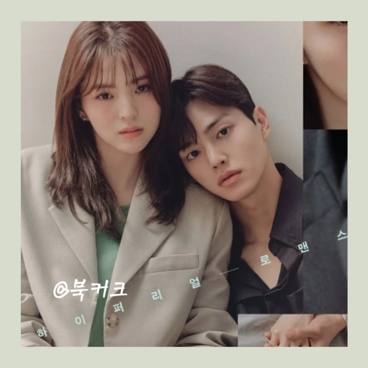 JTBC 역대 인기 금토 드라마 시청률 순위 TOP 5 : 네이버 블로그