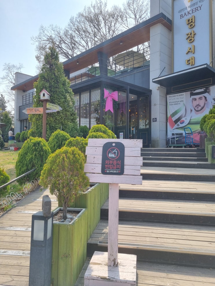 광명 밤일마을 빵집 명장시대 분위기 좋은 베이커리 카페 네이버 블로그