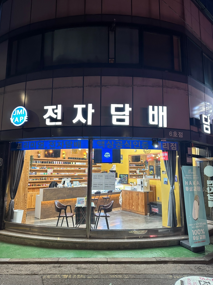 강동구 전자담배 긱베이프 피크 기기 리뷰 네이버 블로그