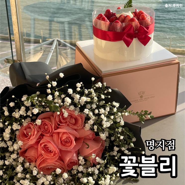 부산 명지 꽃집 어버이날 기념일 생일 선물 찾는다면 꽃블리 추천 네이버 블로그