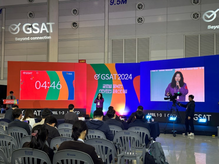 원컵 GSAT 2024 컨버전스 리그에 최종 20개 팀에 선정되어 본선 발표를 성황리에 마침 : 네이버 블로그