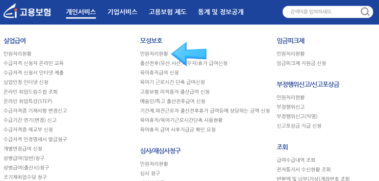 육아휴직급여 지급결정통지서 다운받는 방법ft뒤늦게 육아휴직장려금 신청한 후기 네이버 블로그