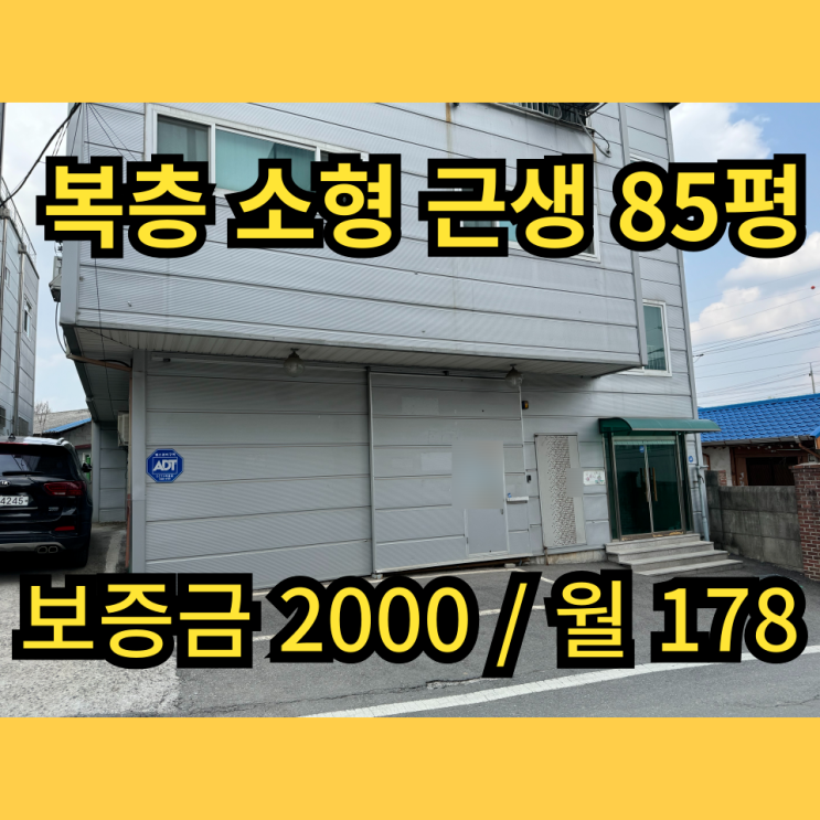남양주시창고 남양주 소형창고 근생 월세 이패동 복층 네이버 블로그