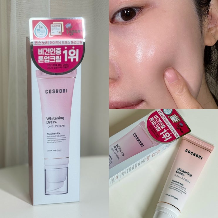 올리브영 코스노리 톤업크림추천 화이트닝 파데프리 메이크업 네이버 블로그
