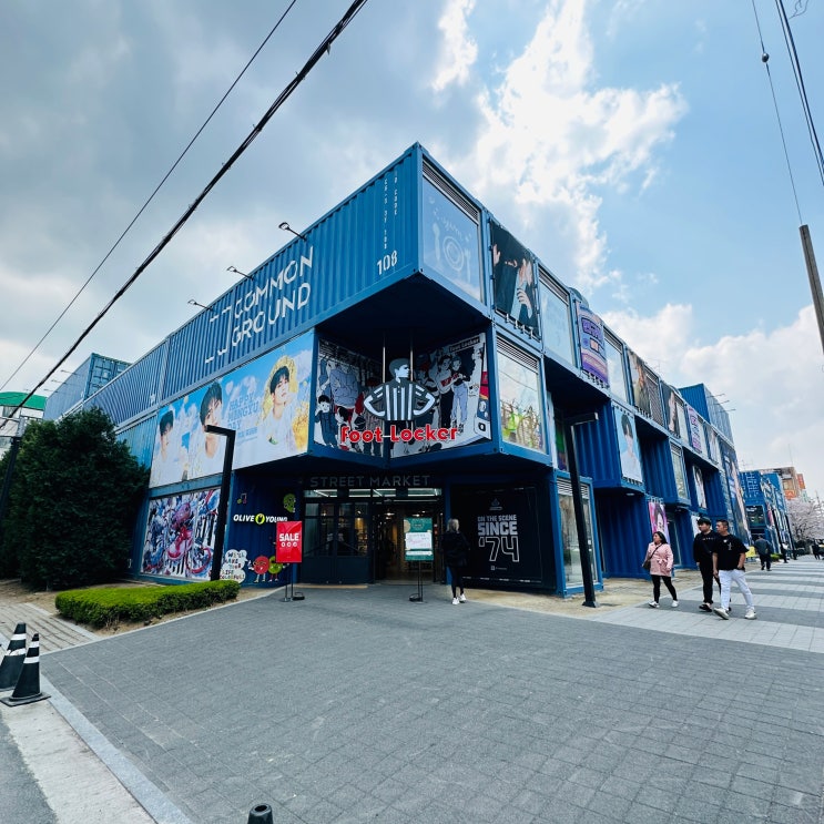 건대 데이트 코스 커먼그라운드 주차 놀거리 맛집 카페 옷 볼거리 복합문화공간 네이버 블로그