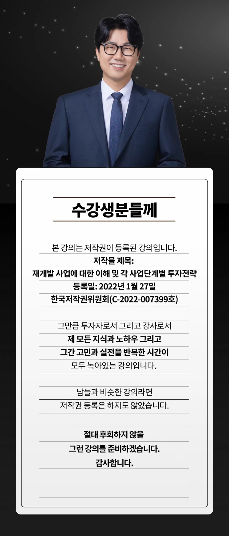 리마인드 곧마감 이번주 토요일413 잘사는 흥부 정규강의 13기 시작합니다 이번 기수에만 제공되는 혜택