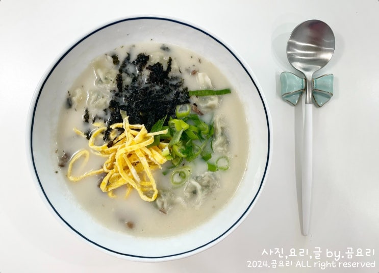 사골육수를활용한 사골육수요리 명장진국설렁탕으로 떡만두국 만든 식사 네이버 블로그