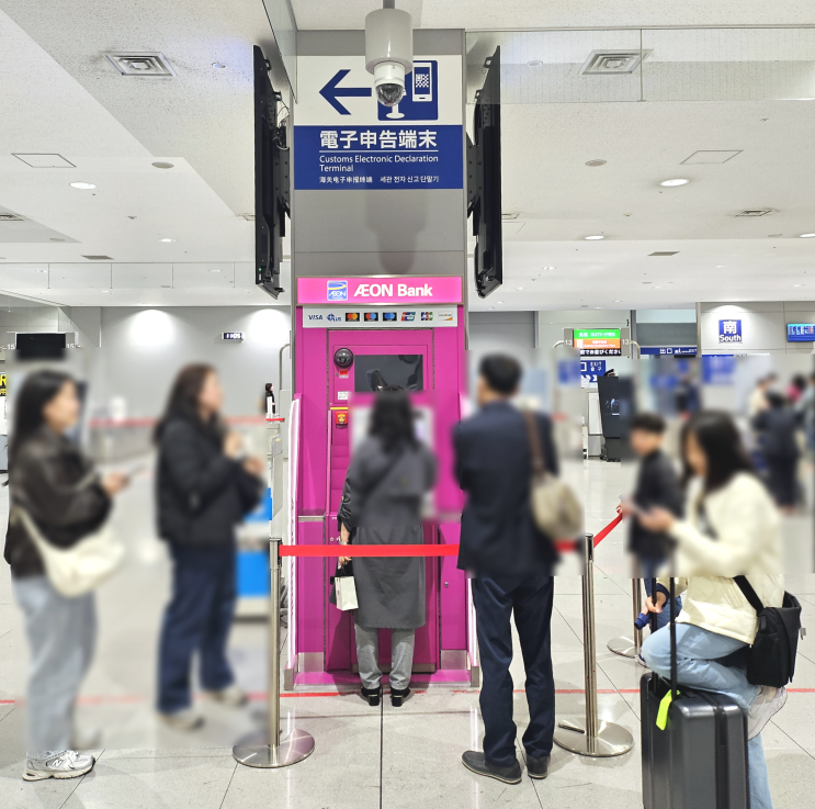 트래블월렛 카드 발급방법오사카 간사이공항 이온atm위치 일본 인출방법 네이버 블로그