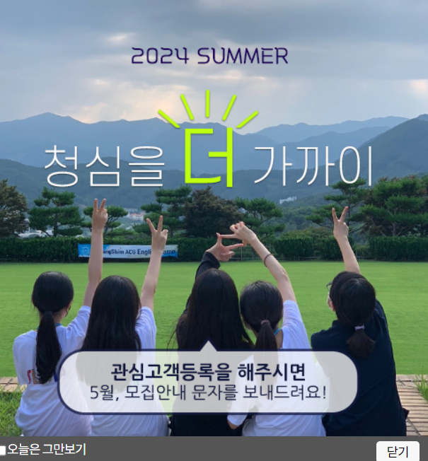 초등학생이 갈만한 국내 영어 캠프 청심용인외고경기외고 네이버 블로그