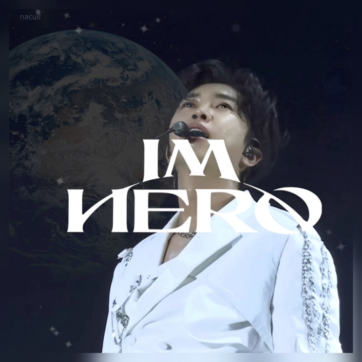 임영웅 [Do or Die] Live Clip. 2023 IMHERO CONCERT 명곡 중의 명곡 : 네이버 블로그