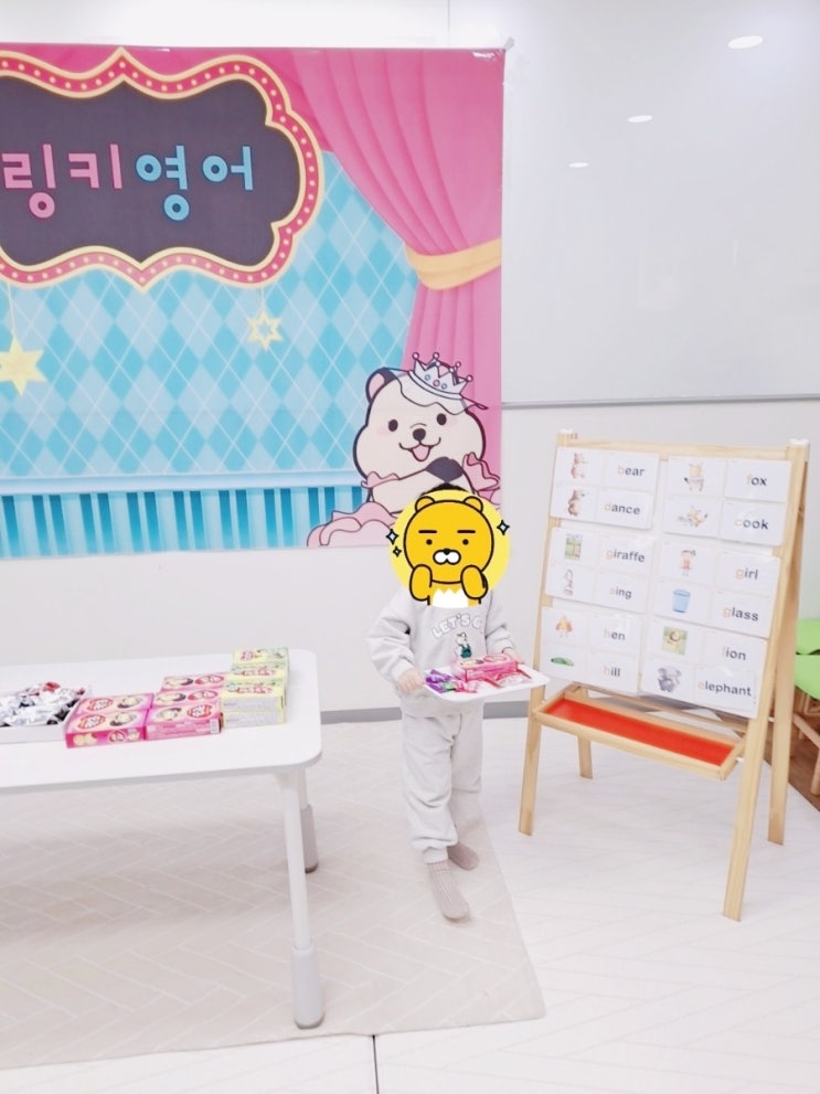 안양 평촌유아영어 즐겁게 영어 배우며 영어와 친해지는 링키영어로 영어 자신감 Up 네이버 블로그