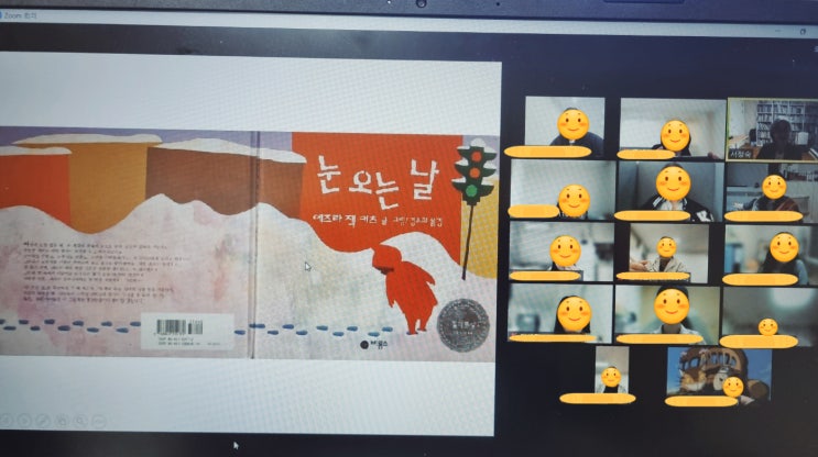그림책 읽어주기 방법 구성 연령에 따른 읽어주기 경기대학교 유아교육과 4학년 특강 네이버 블로그