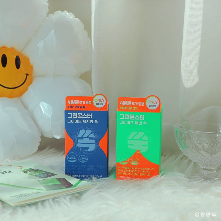 올리브영 다이어트보조제추천 그린몬스터 체지방쏙 쾌변쑥 네이버 블로그
