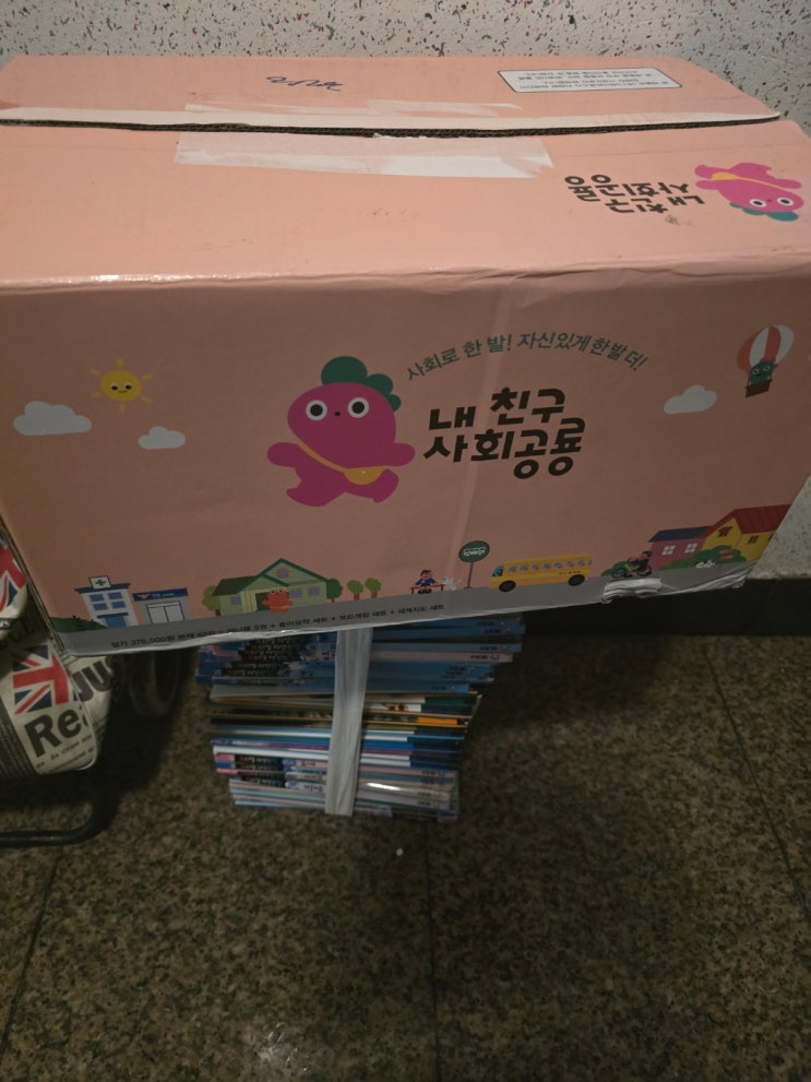 대구 달서구 두류동 대은빌라 프뢰벨자연관찰책 동화책 그림책 아동전집 유아동책 어린이책 도서 서적 만화책 헌책 박스 방문수거