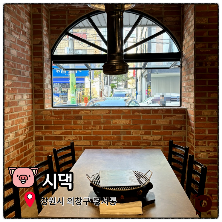 창원명서동고기집 구워주는 오겹살 맛집 시댁 회식장소로 추천 네이버 블로그