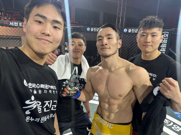 울진 파이팅 챔피언쉽 Ujfc 세컨 참가 박진 Mma 선수 송파주짓수 키즈주짓수 가락초 해누리초 석촌초 중대초