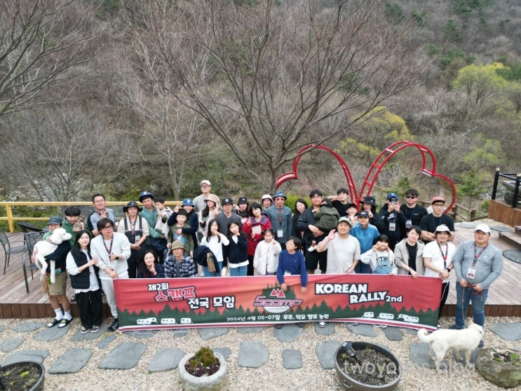 제2차 스캠프 카라반 오너 모임 - SCAMP KOREAN RALLY : 네이버 블로그