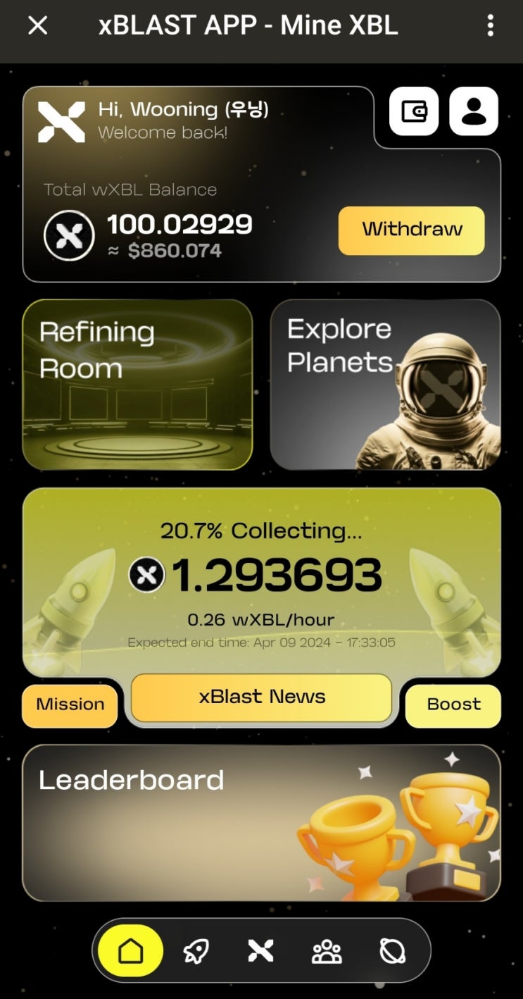 XBlast 상장 및 메타마스크 토큰 설정하기 : 네이버 블로그